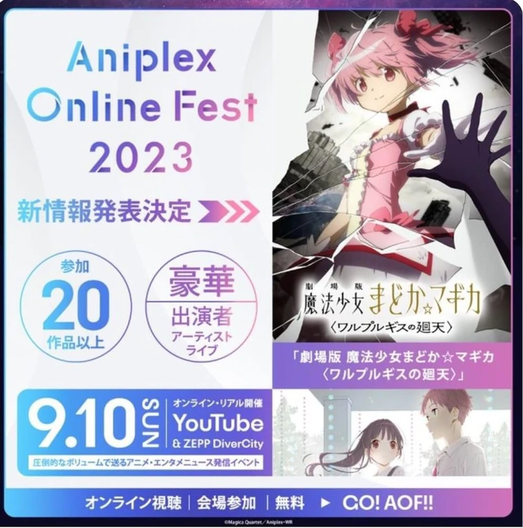 More news about Walpurgisnacht: Rising will be revealed at Aniplex Online Fest 2023 | Fandom