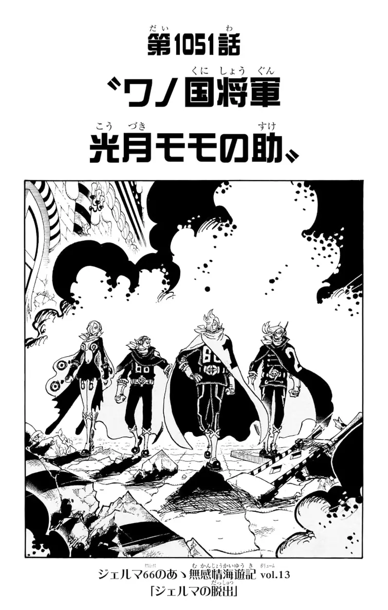 Discuss Everything About One Piece Wiki | Fandom