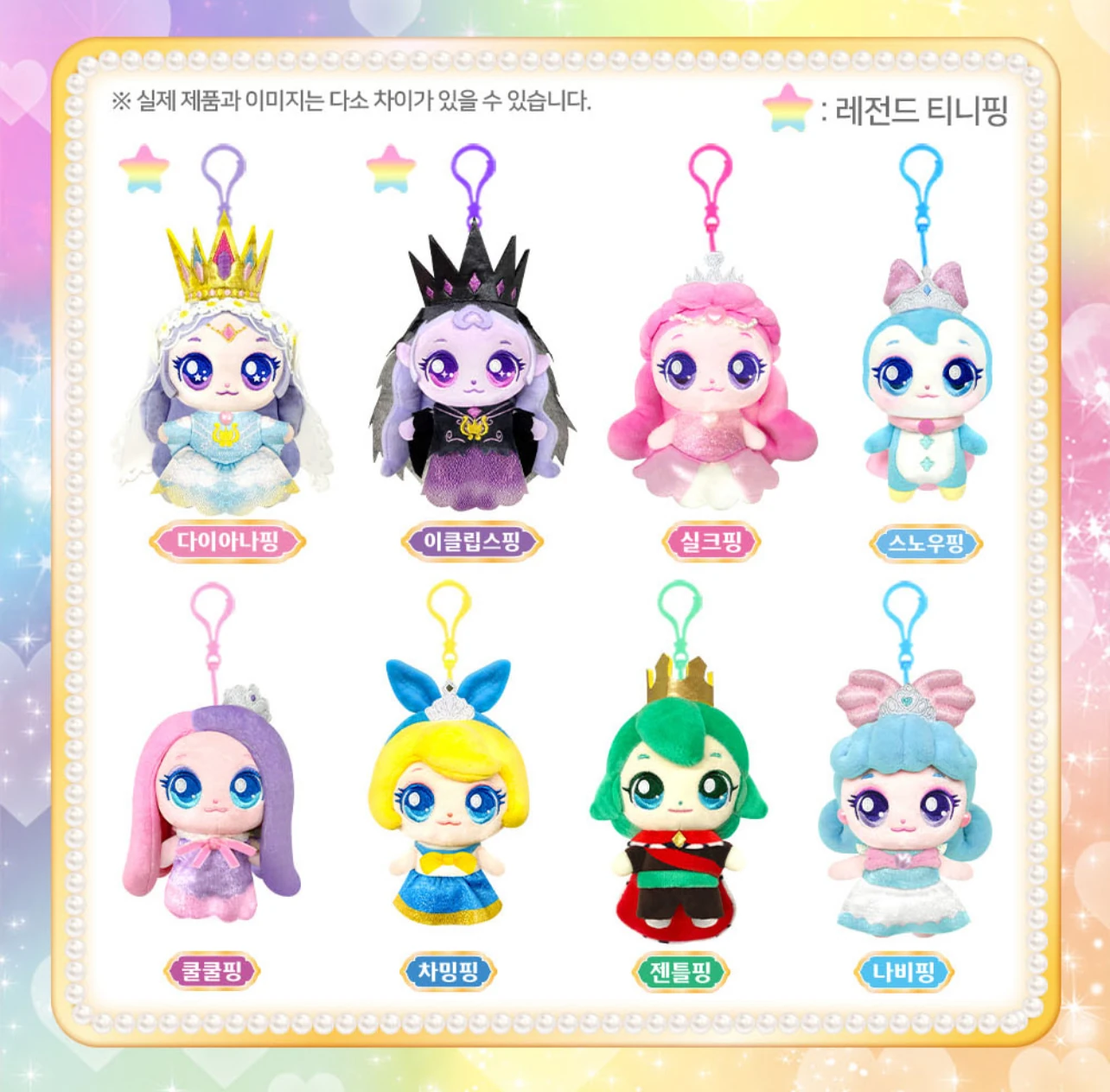 teenieping plushies series 2