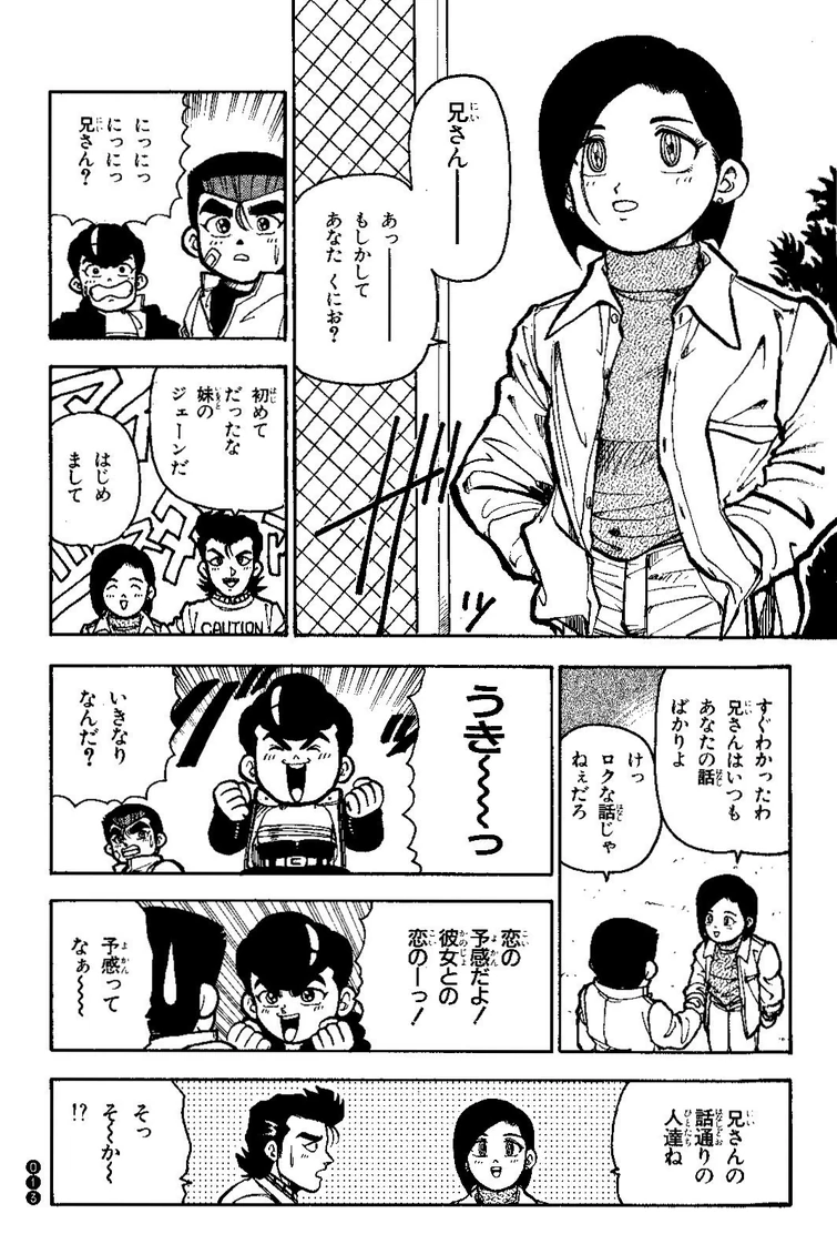 Kunio-kun Manga Scans | Fandom