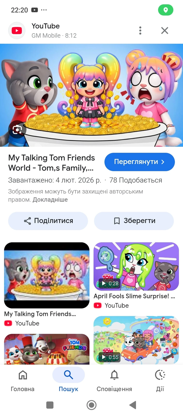 Discuss Everything About Talking Tom & Friends Wiki | Fandom