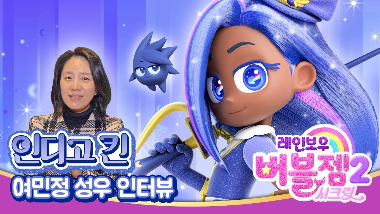 Indigo keen voice actress interview | Fandom