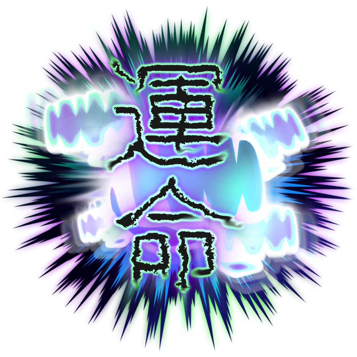 Ryū No Unmei | Fabled Legacy Wiki | Fandom