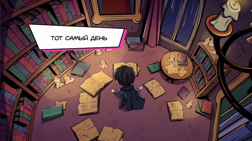 Тот самый день | Сказочный Патруль вики | Fandom