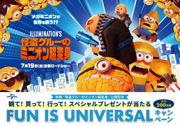 Despicable Me 4 Japanese Dub | Fandom