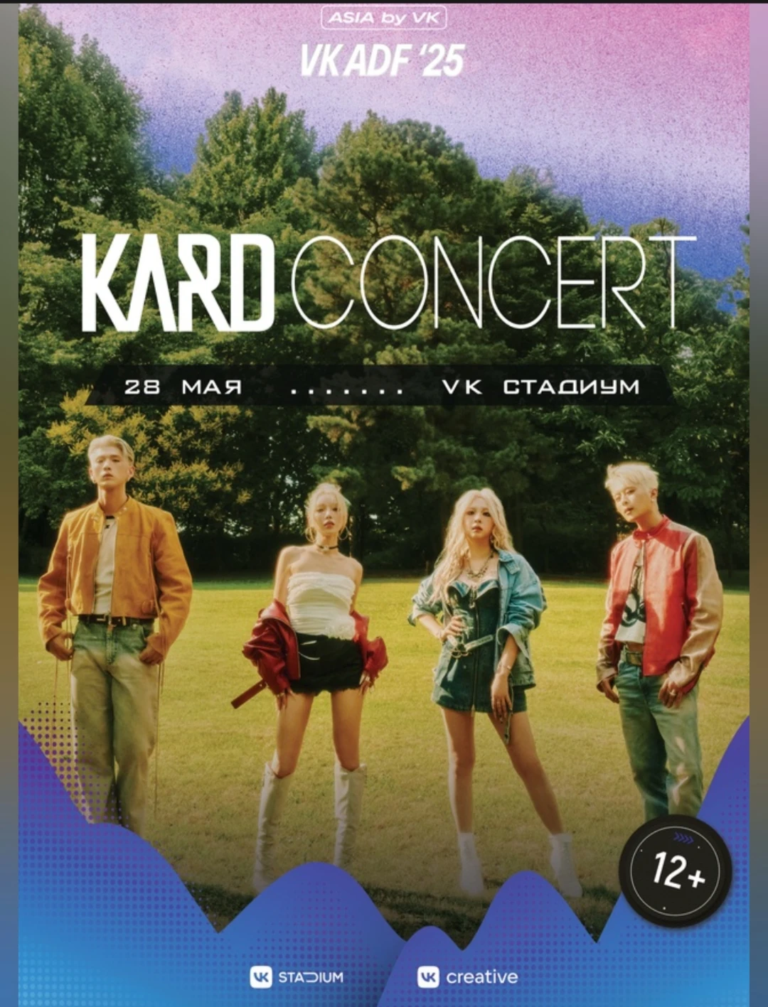 Группа KARD в Москве! | Fandom