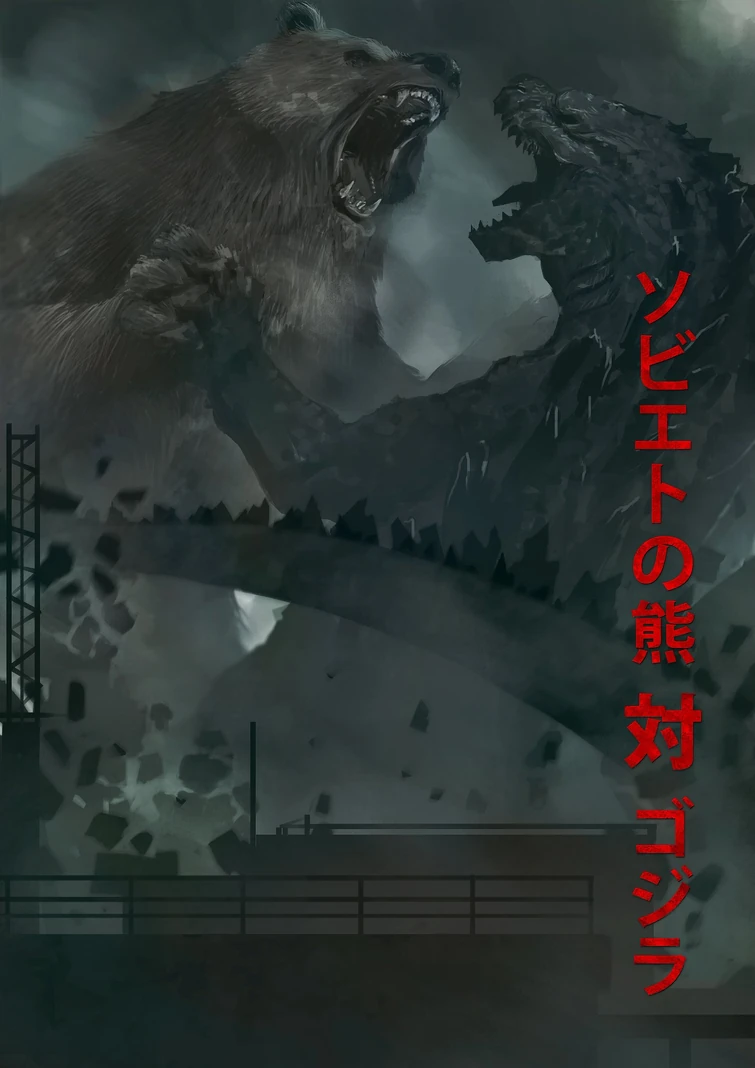 gvk giant bear's skull? | Fandom