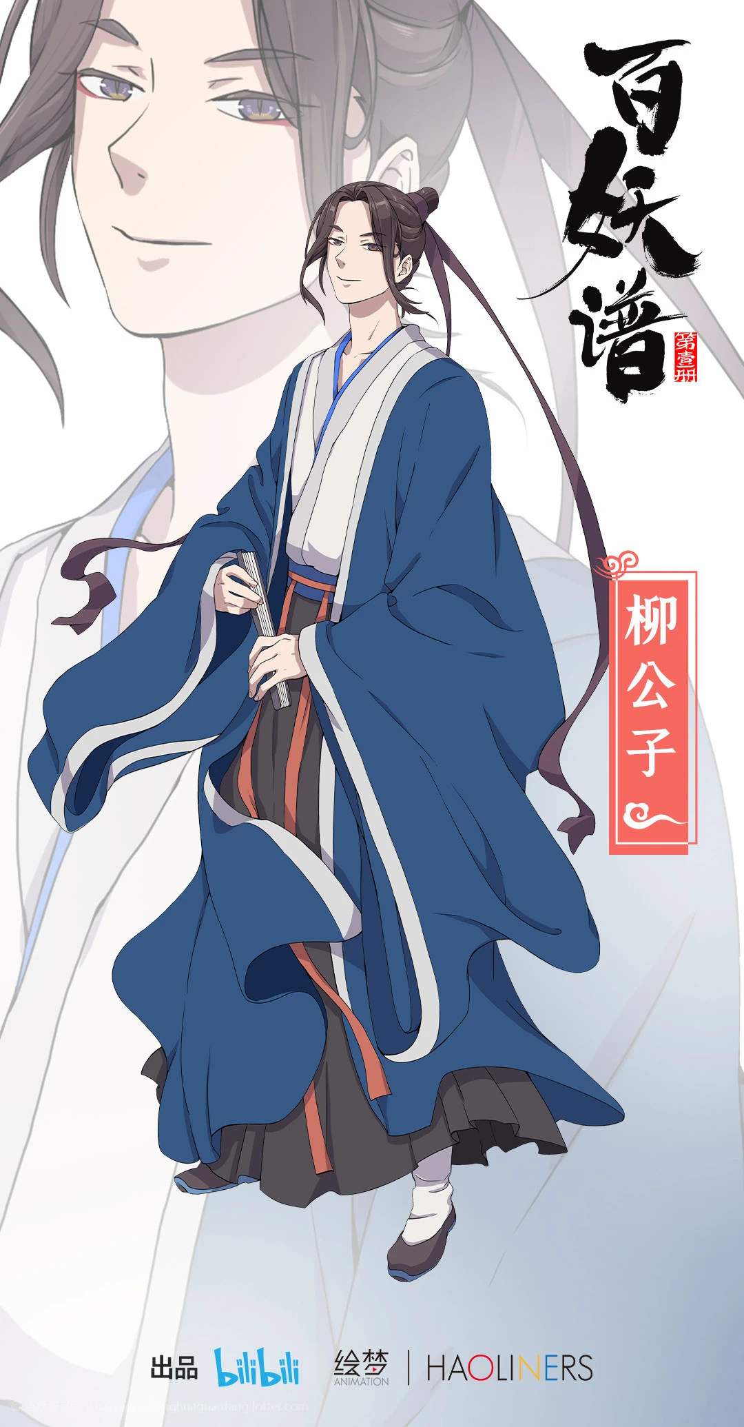 Liu Gongzi | Fairies Albums Wiki | Fandom