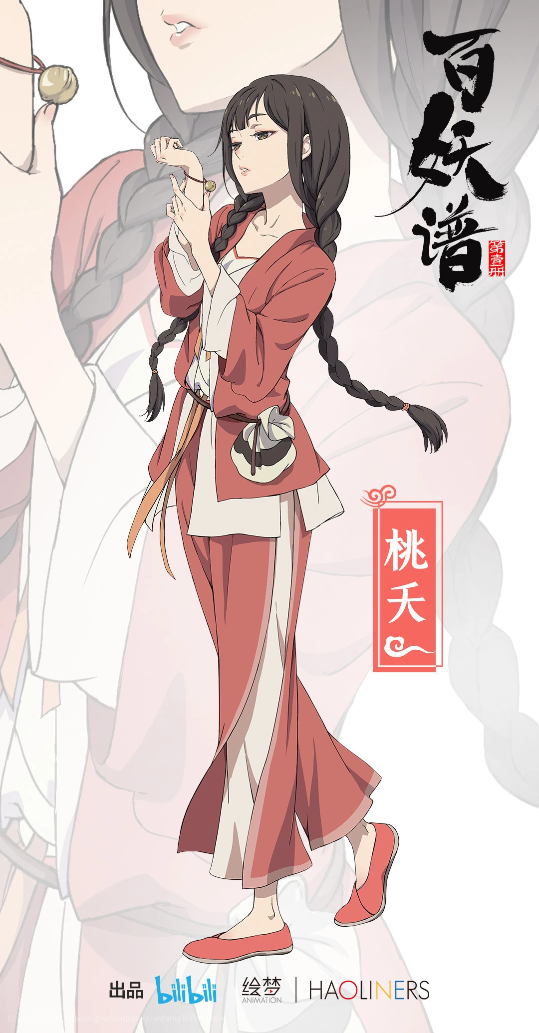 Tao Yao | Fairies Albums Wiki | Fandom