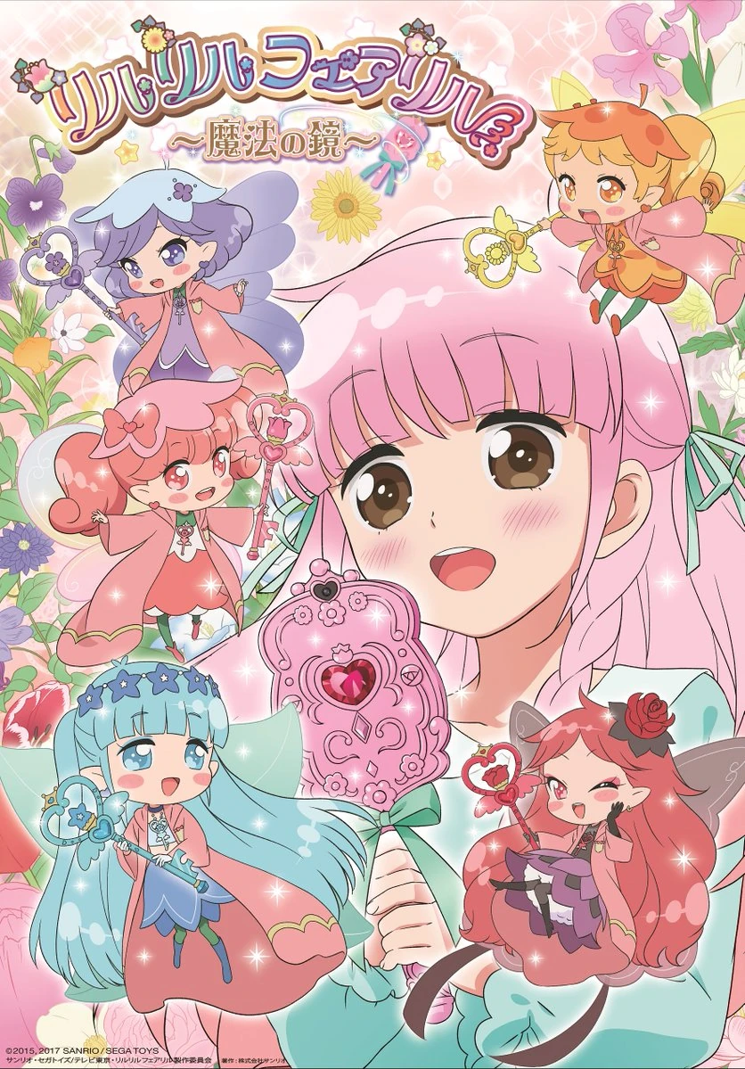 Rilu Rilu Fairilu: The Magic Mirror | Rilu Rilu Fairilu Wikia | Fandom