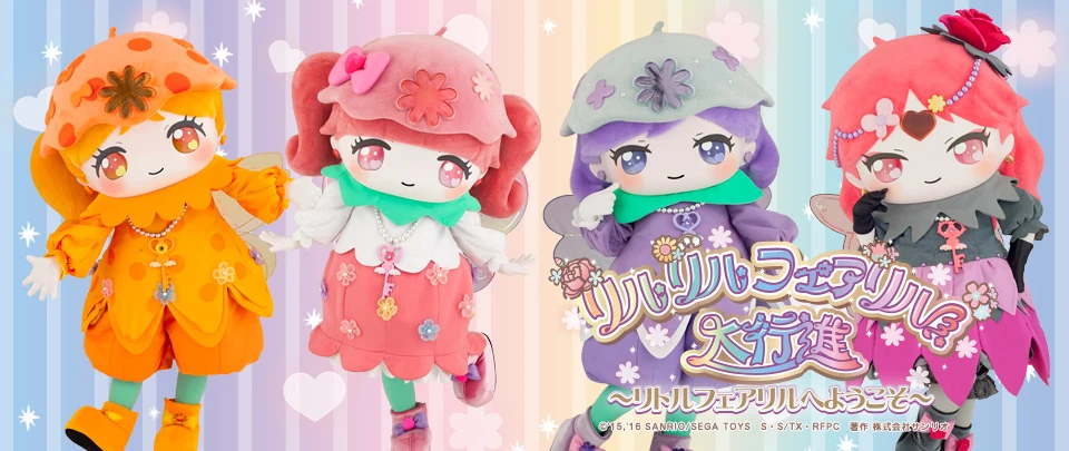 The Great Parade of Rilu Rilu Fairilu | Rilu Rilu Fairilu Wikia | Fandom