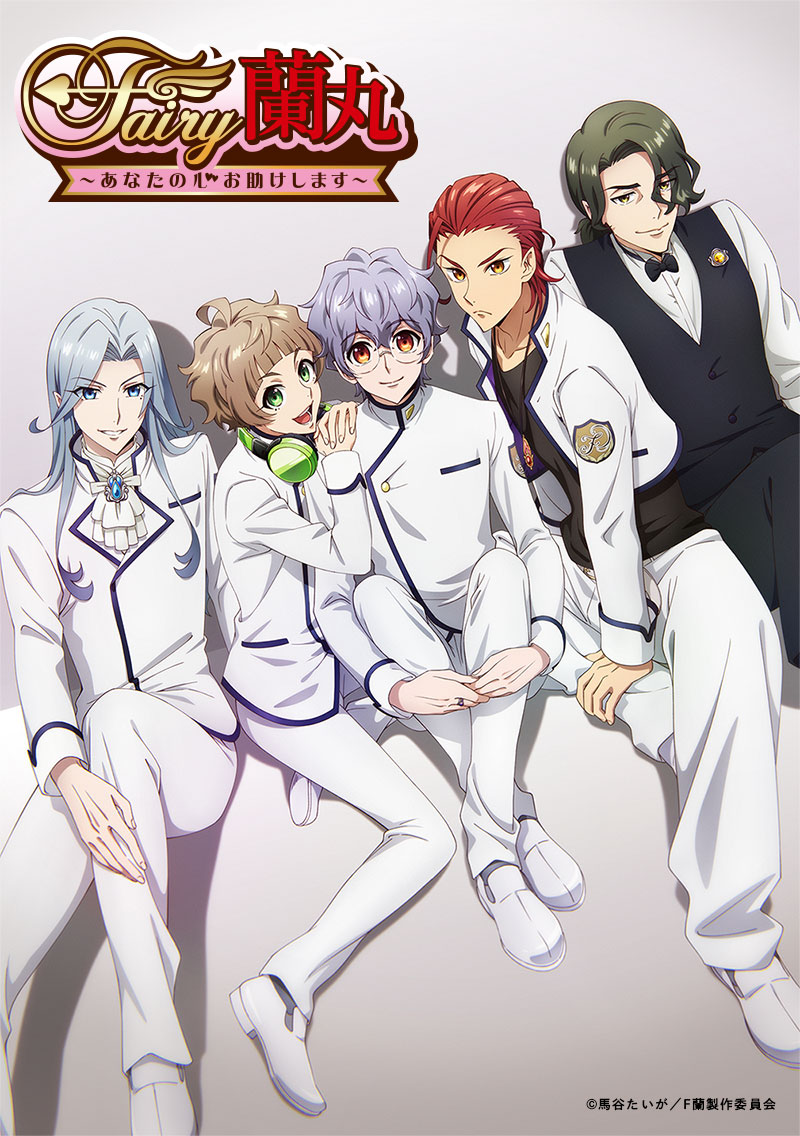 Fairy Ranmaru: We Will Help Your Heart | Fairy Ranmaru Wiki | Fandom