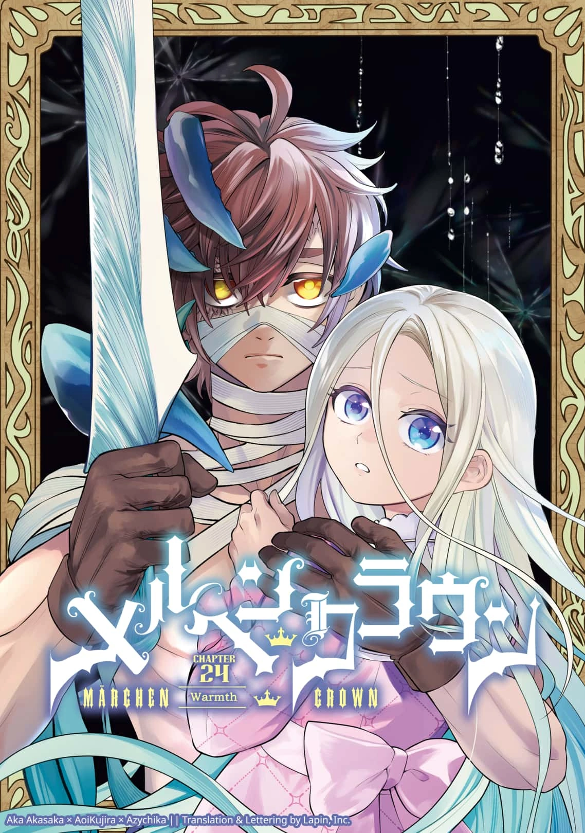 Chapter 24 | Maerchen Crown Wiki | Fandom