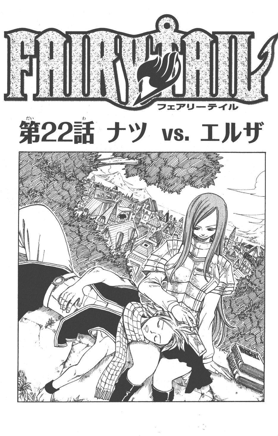 Chapter 22 | Fairy Tail Wiki | Fandom