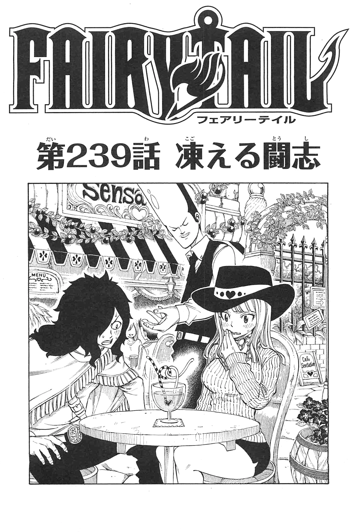 Nodding Chef/Image Gallery | Fairy Tail Wiki | Fandom