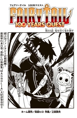 Fairy Tail: 100 Years Quest Chapter 213 | Fairy Tail Wiki | Fandom