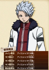 Lyon Vastia | Fairy Tail Wiki | Fandom
