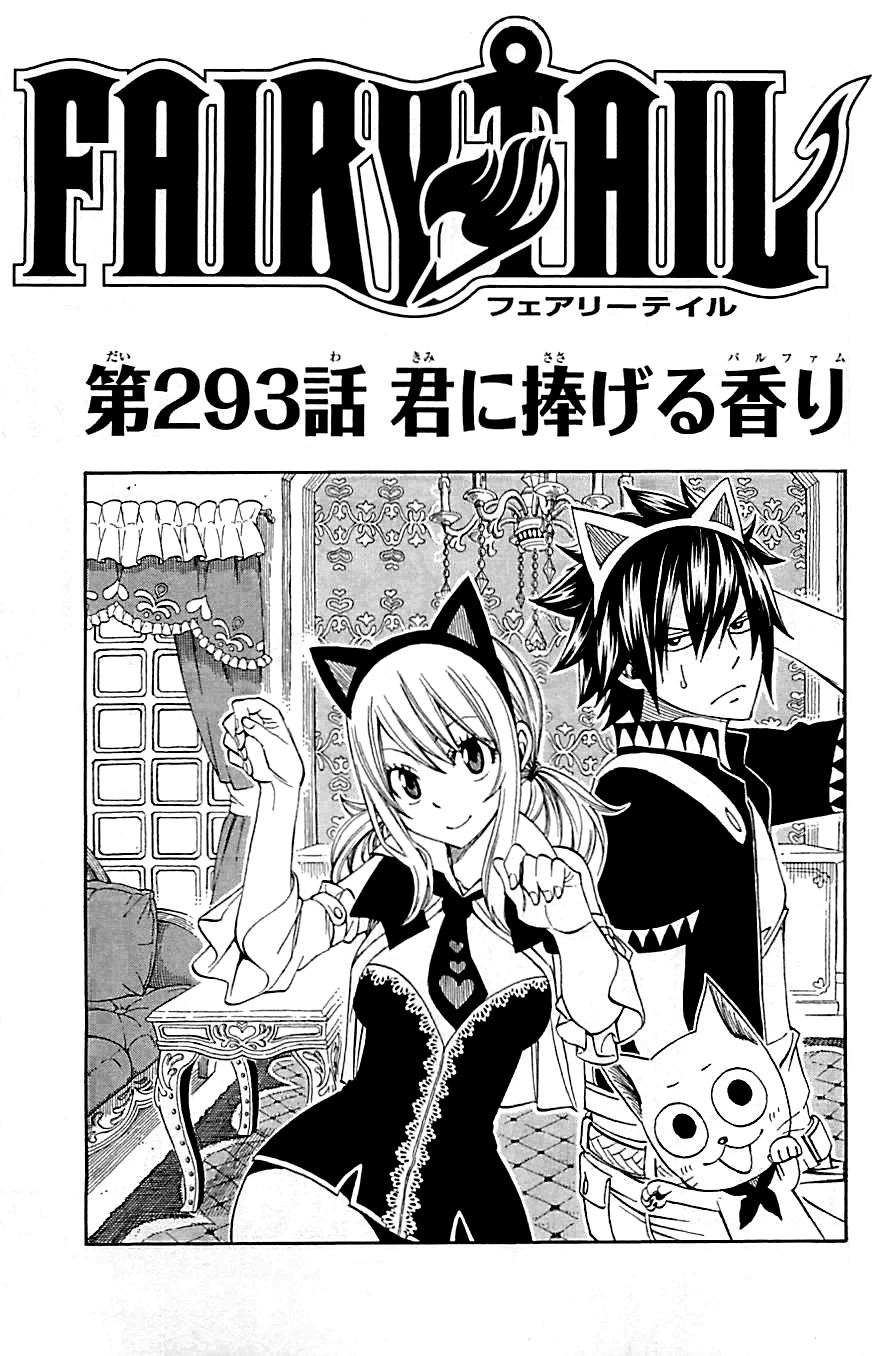 Chapter 293 | Fairy Tail Wiki | Fandom