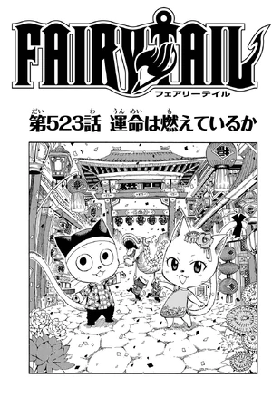 Chapter 523 | Fairy Tail Wiki | Fandom