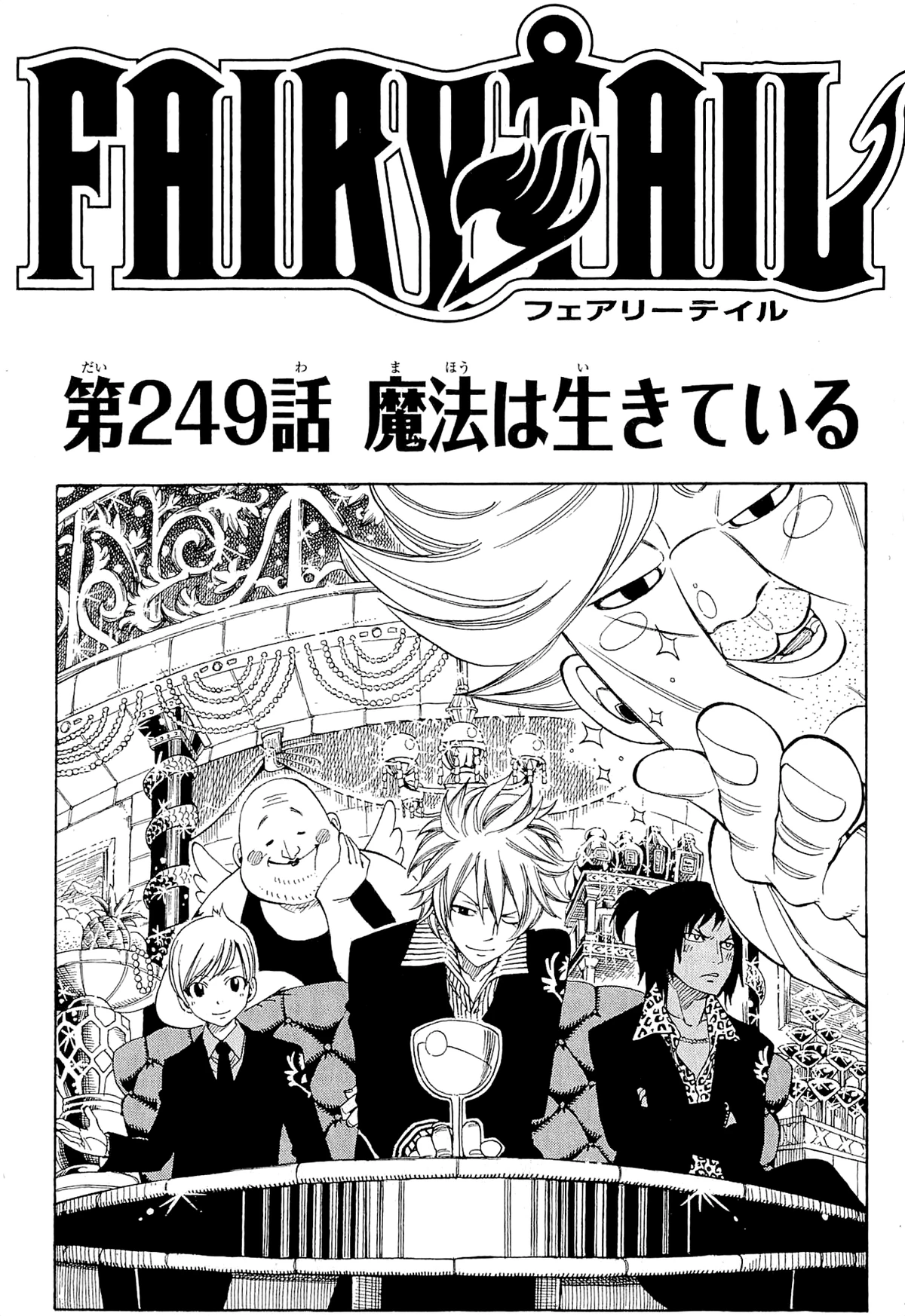 Chapter 249 | Fairy Tail Wiki | Fandom