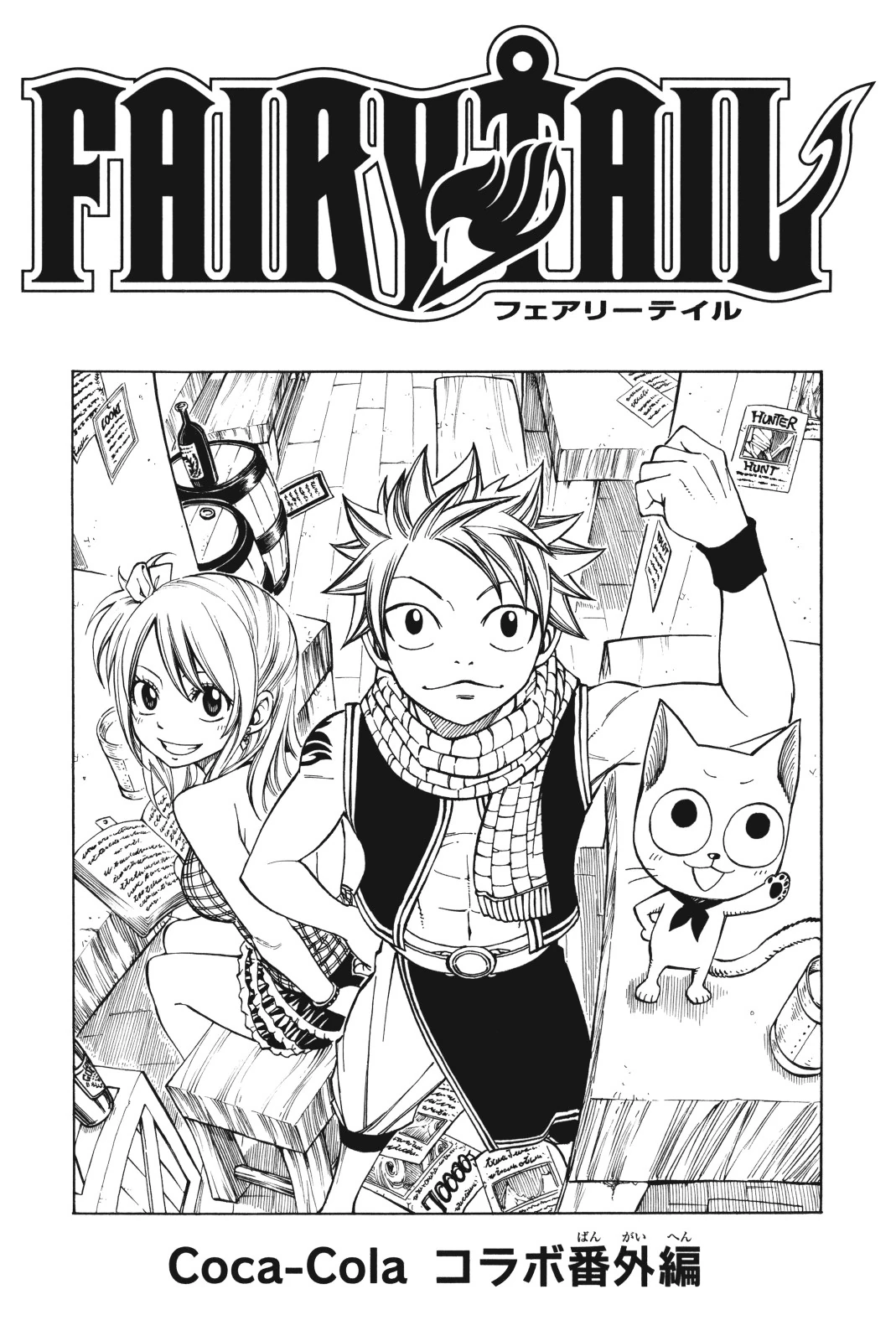 Coca-Cola | Fairy Tail Wiki | Fandom