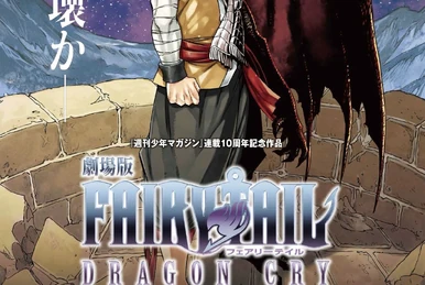 dragon's cry