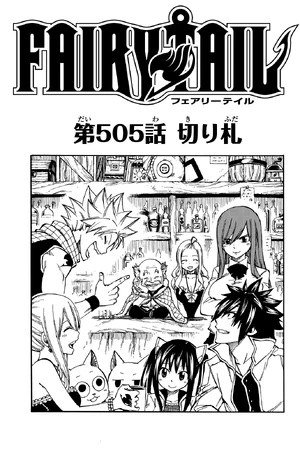 Chapter 505 | Fairy Tail Wiki | Fandom