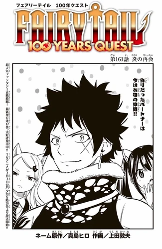 Fairy Tail: 100 Years Quest Chapter 161 | Fairy Tail Wiki | Fandom