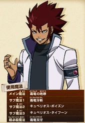 Erik | Fairy Tail Wiki | Fandom