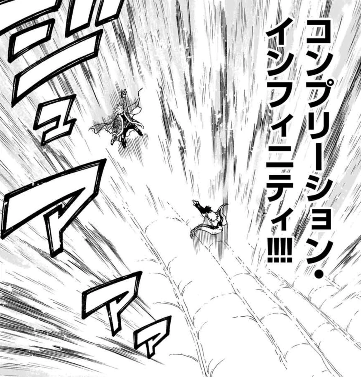 Completion Infinity | Fairy Tail Wiki | Fandom