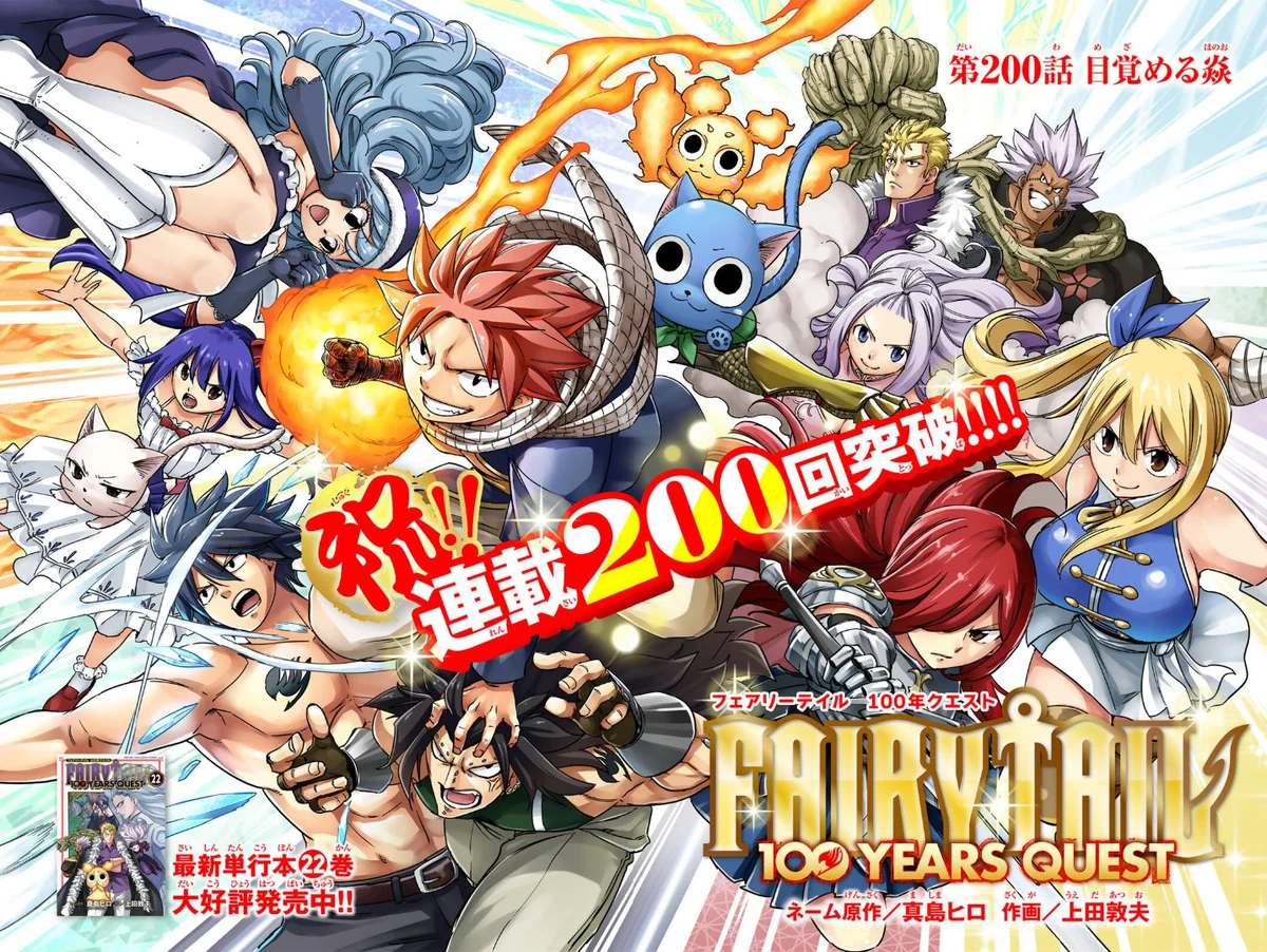 Fairy Tail: 100 Years Quest Chapter 200 | Fairy Tail Wiki | Fandom
