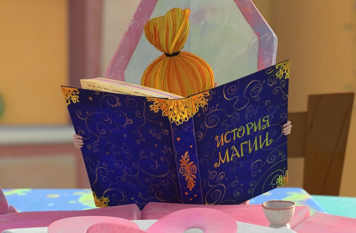 ЧерновикКнига История магии Фееринки вики Fandom