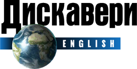 Discovery English (Tervija) | Fake Logopedia Wiki | Fandom