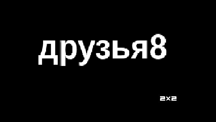 Friends8 | Fake Logopedia Wiki | Fandom