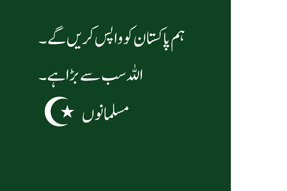 Urdu Empire | Fake Countries Wikia | Fandom