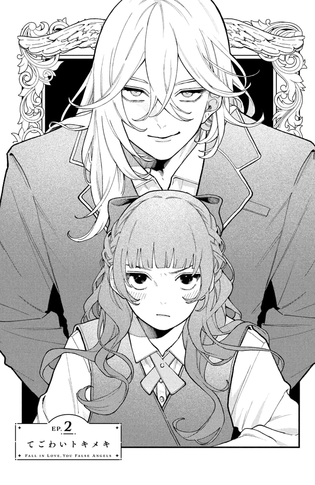 Chapter 2 | Fall in Love False Angels Wiki | Fandom