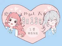 Otogi Katsura/Gallery | Fall in Love False Angels Wiki | Fandom