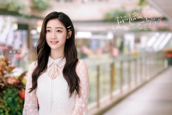 Su Luo | Falling Into Your Smile Wiki | Fandom