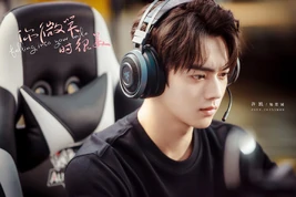 Lu Sicheng | Falling Into Your Smile Wiki | Fandom