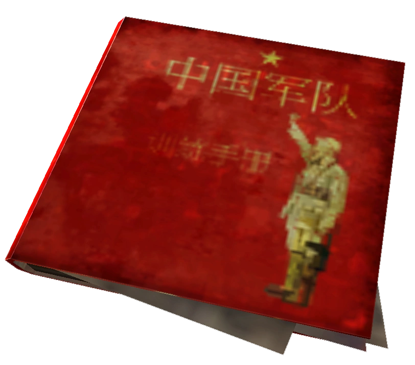 Chinese Army: Special Ops Training Manual | Fallout: The Frontier Wiki ...