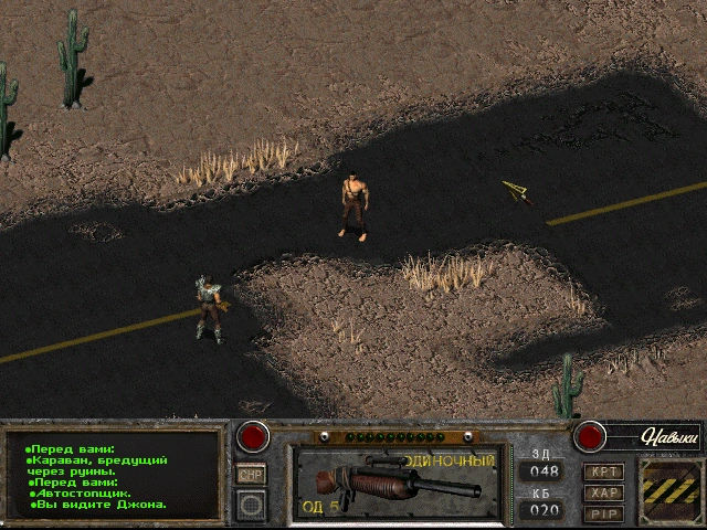 Автостопщик | Fallout of Nevada вики | Fandom