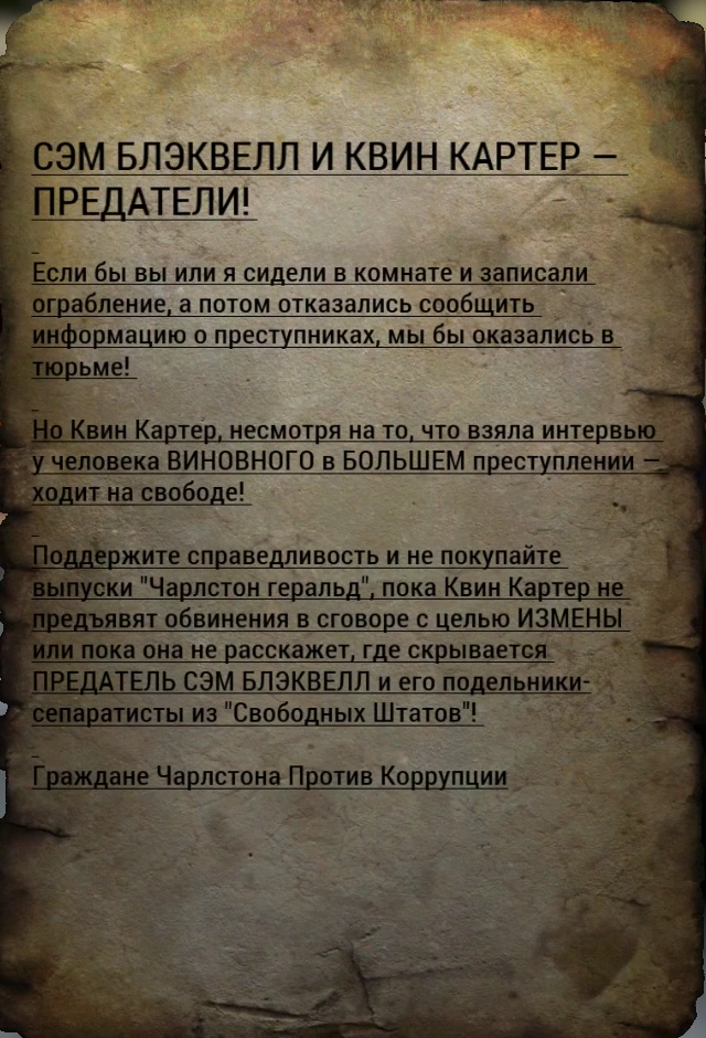 КАРТЕР И БЛЭКВЕЛЛ — ПРЕДАТЕЛИ Убежище Fandom