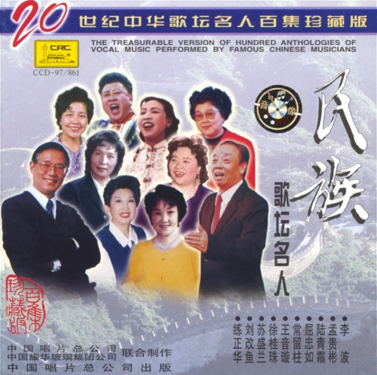 Meng Guibin | Fallout Wiki | Fandom