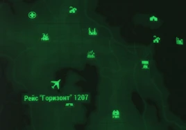 Рейс «Горизонт» 1207 | Убежище | Fandom