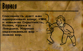 Thief | Fallout: Sonora Wiki | Fandom