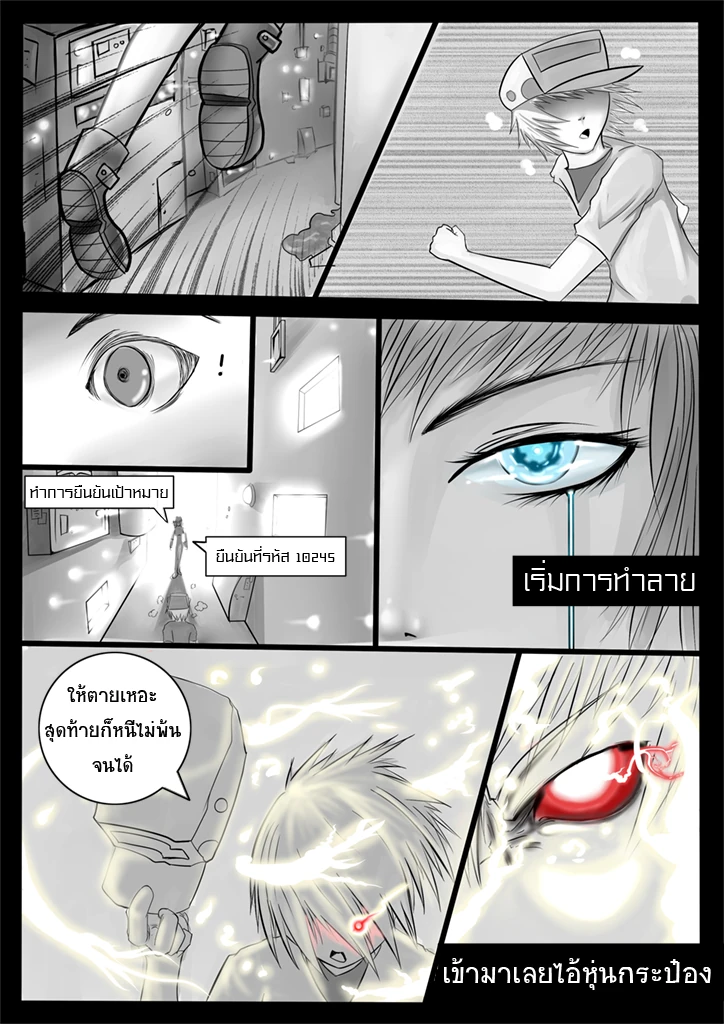 โลกความจริง | False Awakening Wiki | Fandom