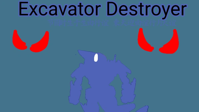 Excavator Destroyer | FamilyFun Wiki | Fandom