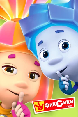 The Fixies | FamilyFun Wiki | Fandom