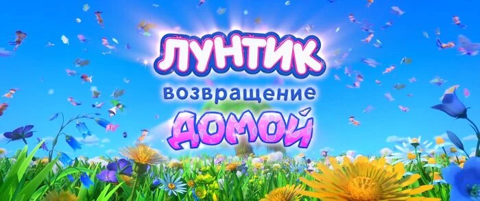 Moonzy: Homecoming | FamilyFun Wiki | Fandom