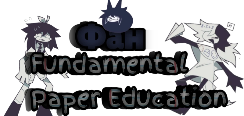 Персонажи | Фан Fundamental Paper Education Вики | Fandom